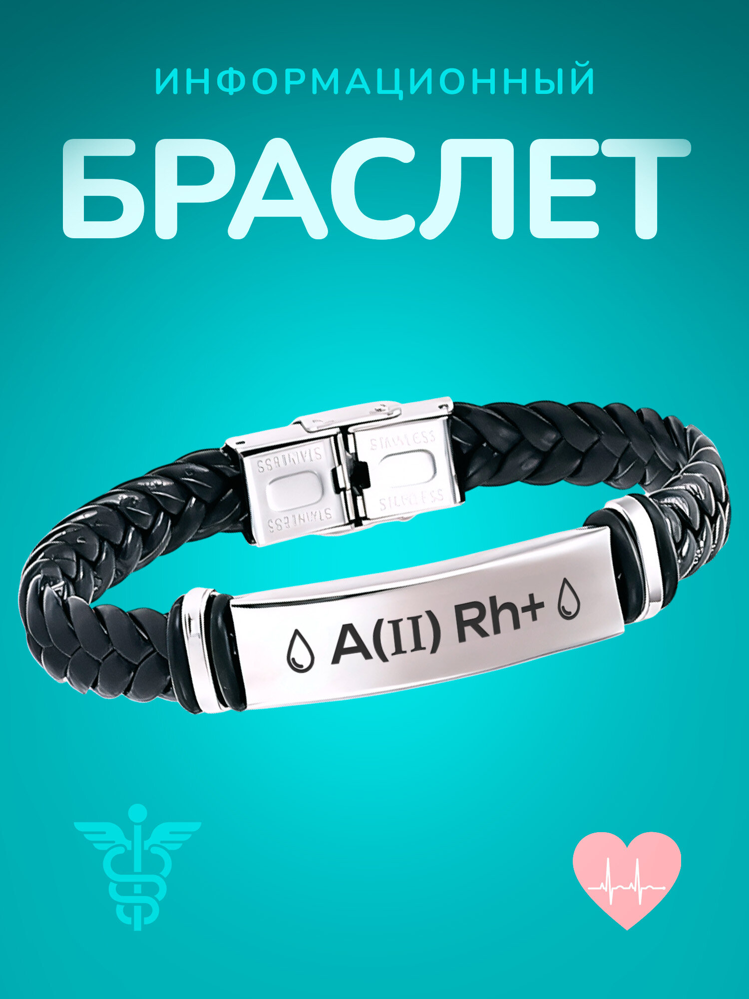 Жесткий браслет IREVIVE