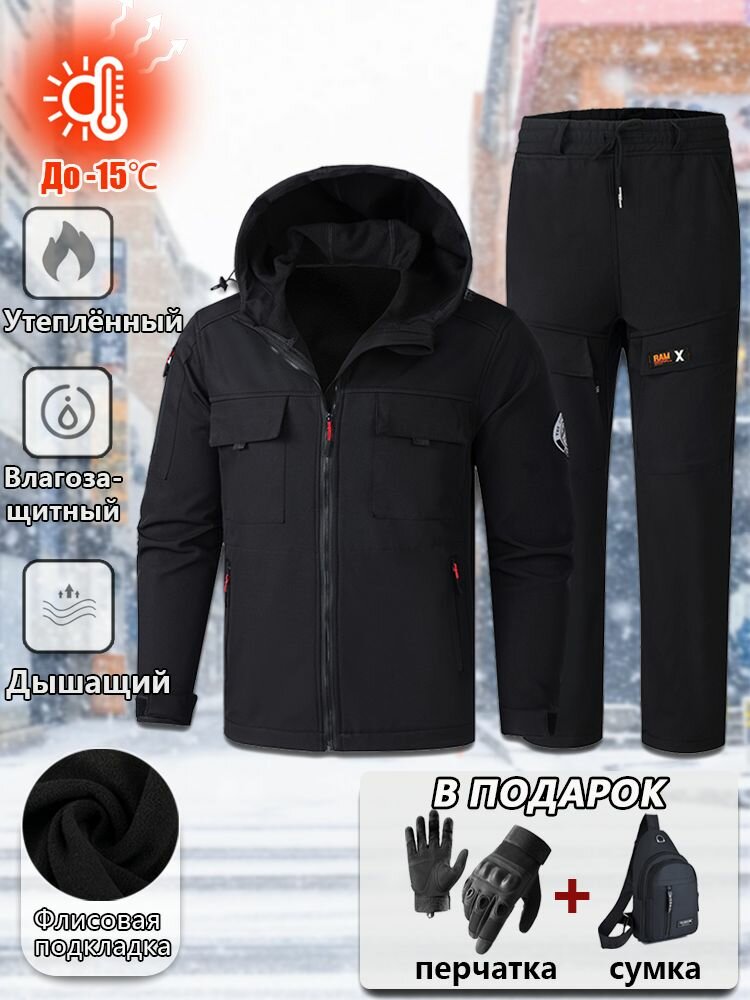 Зимний рабочий костюм мужской, утеплённая спецодежда для улицы, защита от холода и ветра