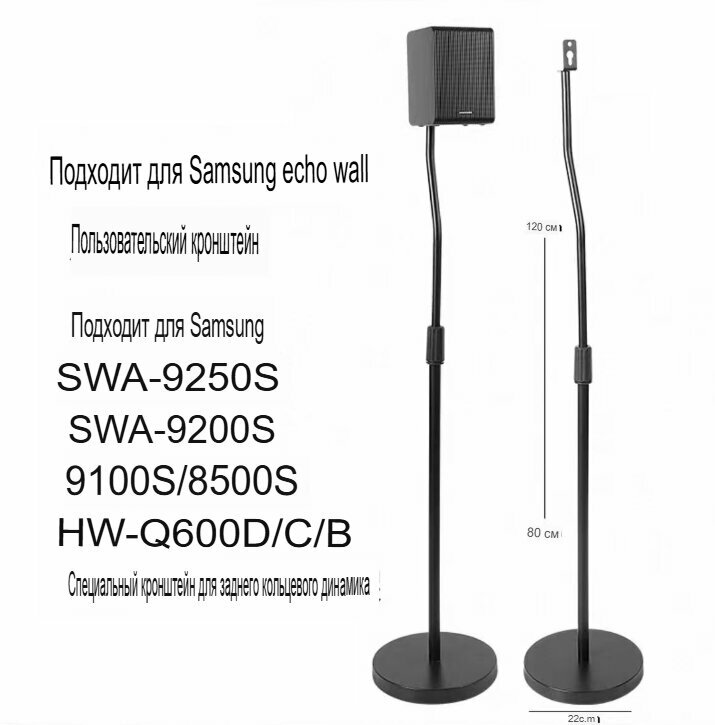 Подставка для колонок SWA-/9200S/9250S