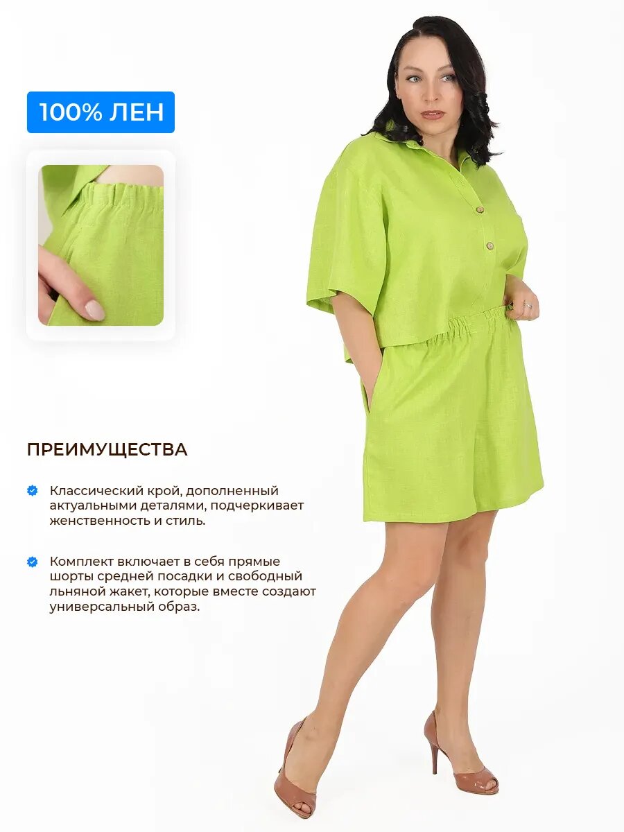 Комплект одежды Лето 2025