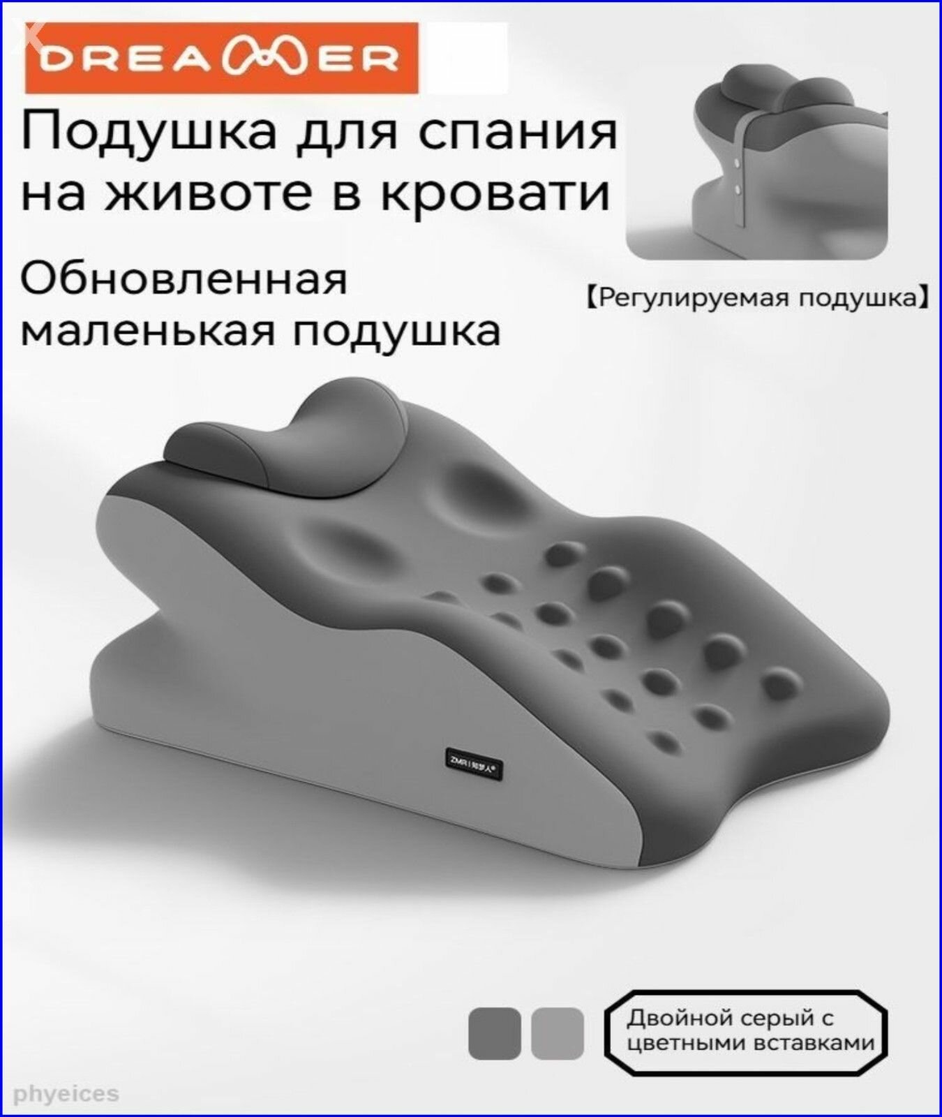 Поддерживающая подушка, Cекс-подyшка 53x37 см, высота 24 см,