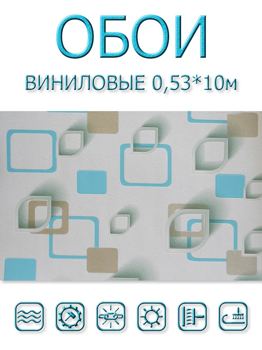 Виниловые обои Elysium Геометрия, моющиеся, для кухни, геометрические узоры