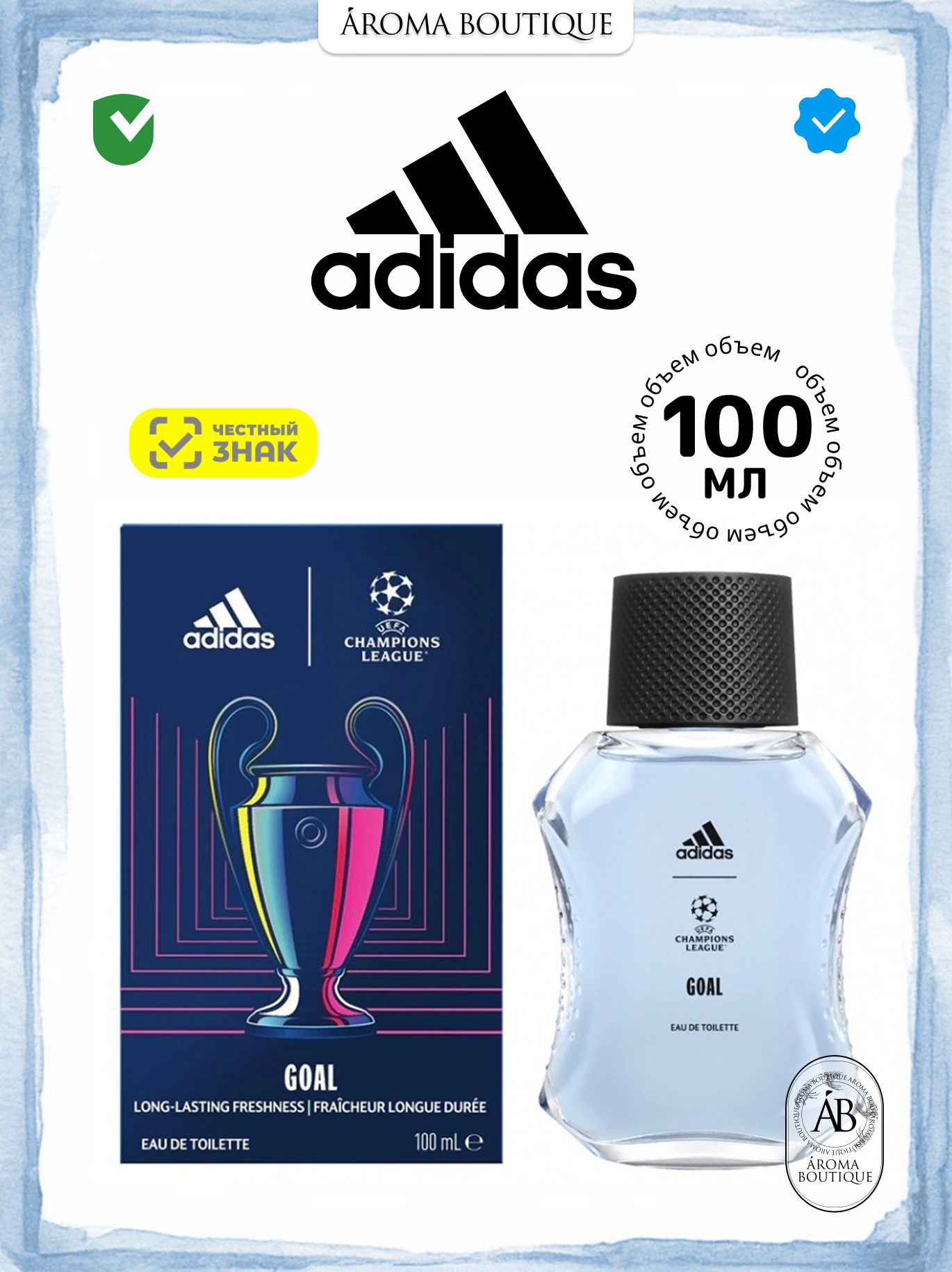 Туалетная вода Adidas UEFA Champions League "Goal", мужская, свежая цитрусово-пряная 100мл