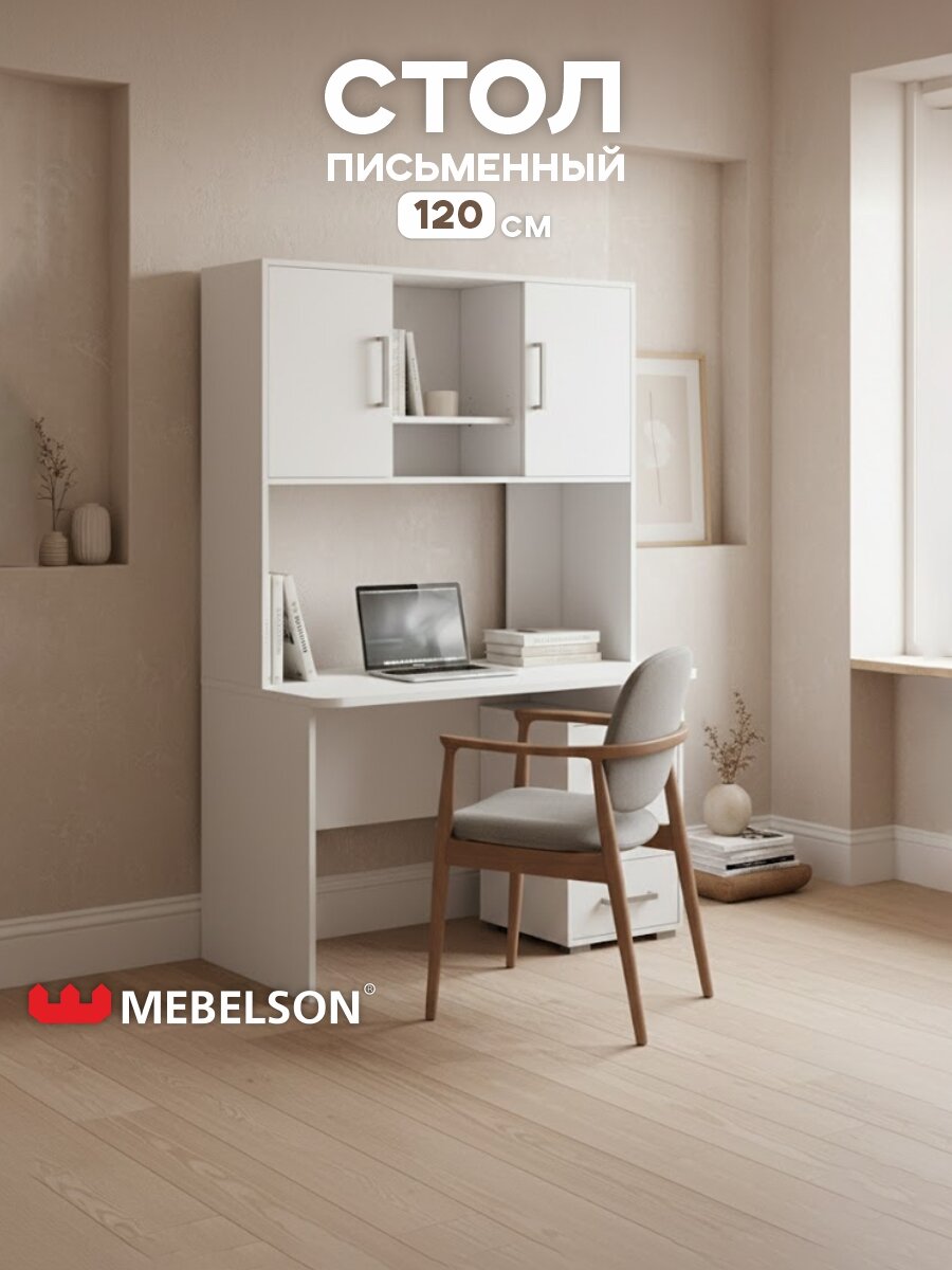 Стол компьютерный с надстройкой Лайт К5, ЛДСП Белый, MEBELSON