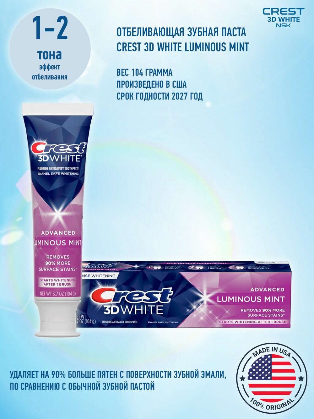 Зубная паста