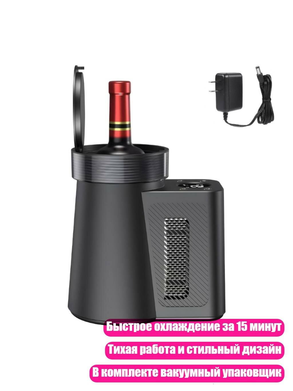 Тихий винный холодильник Mutter с быстрым охлаждением, Черный