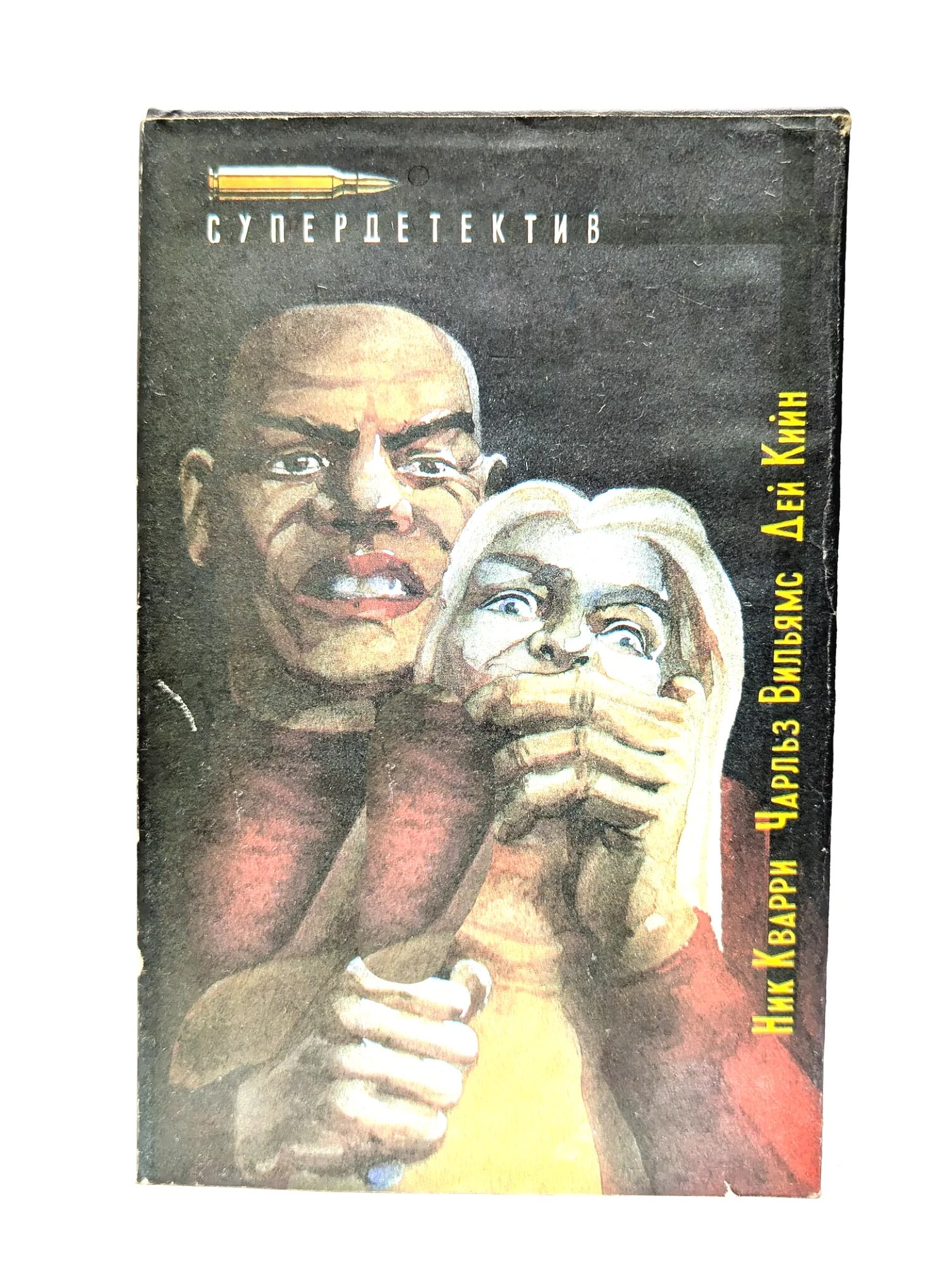 Современный американский детектив Сборник 1994