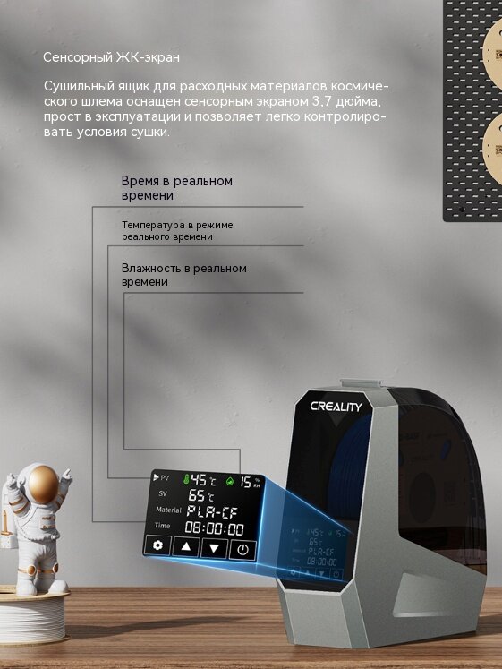 Сушилка для нитей Creality Space Pi, 3D-принтер, 1,75/2,85 мм, PLA, PETG, ABS, TPU