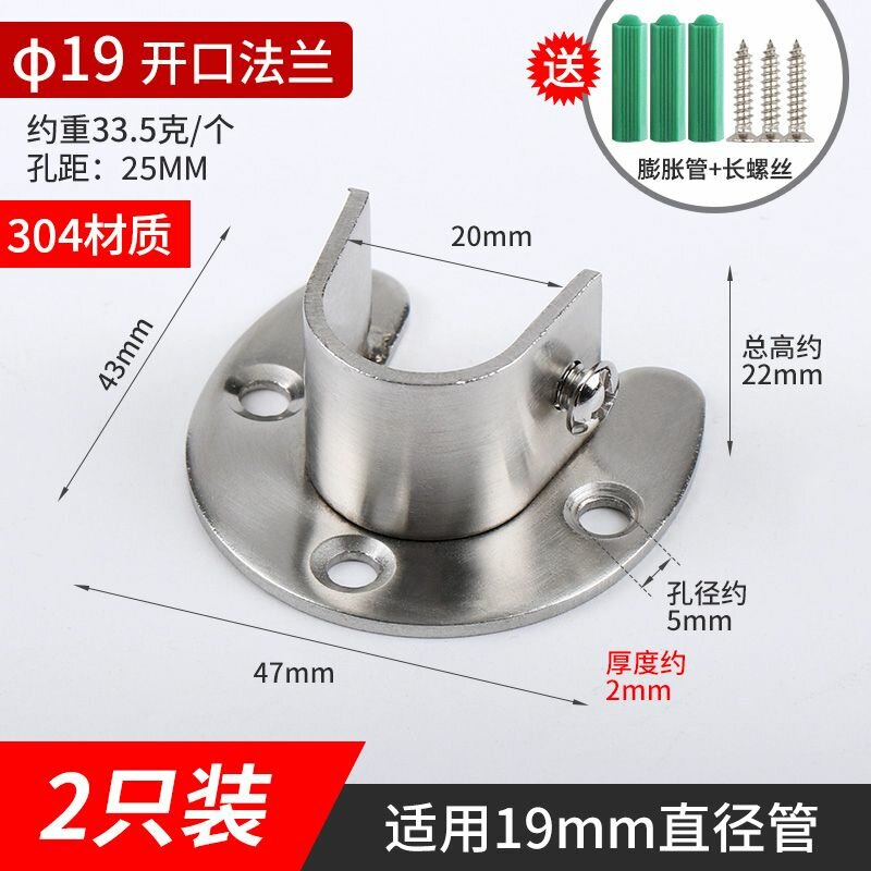 Основание фланца круглой трубы из нержавеющей стали, основание для крепления вешалки для одежды, основание для вешалки для полотенец, аксессуары для крепления сушильной штанги