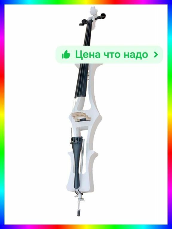 Электровиолончель со встроенным звуковым усилителем-Струнный инструмент, звукоснимателем