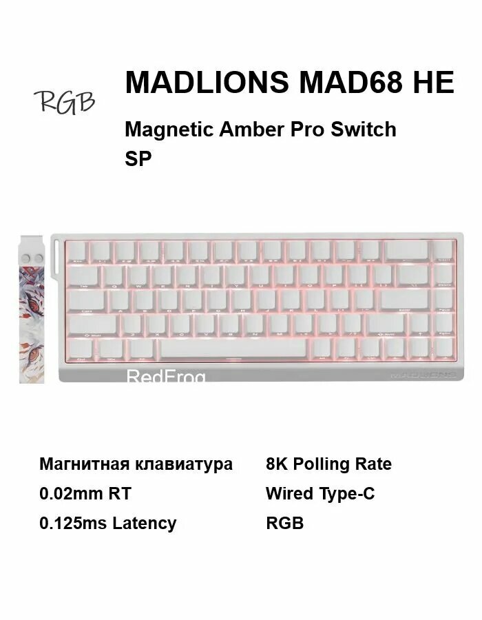 MADLIONS Игровая клавиатура проводная MAD68 HE, RGB, Magnetic Amber Pro Switch, SP, Английская раскладка, слоновая кость, коричнево-красный