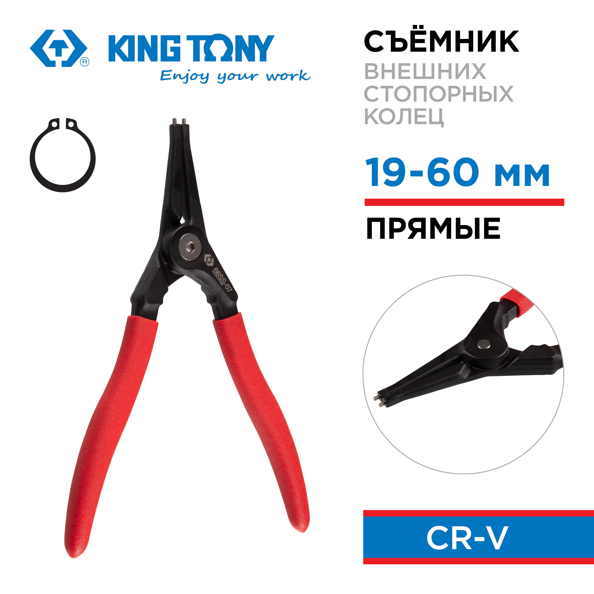 Съемник для стопорных колец 188 мм, прямые, разжатие KING TONY 66SS-07