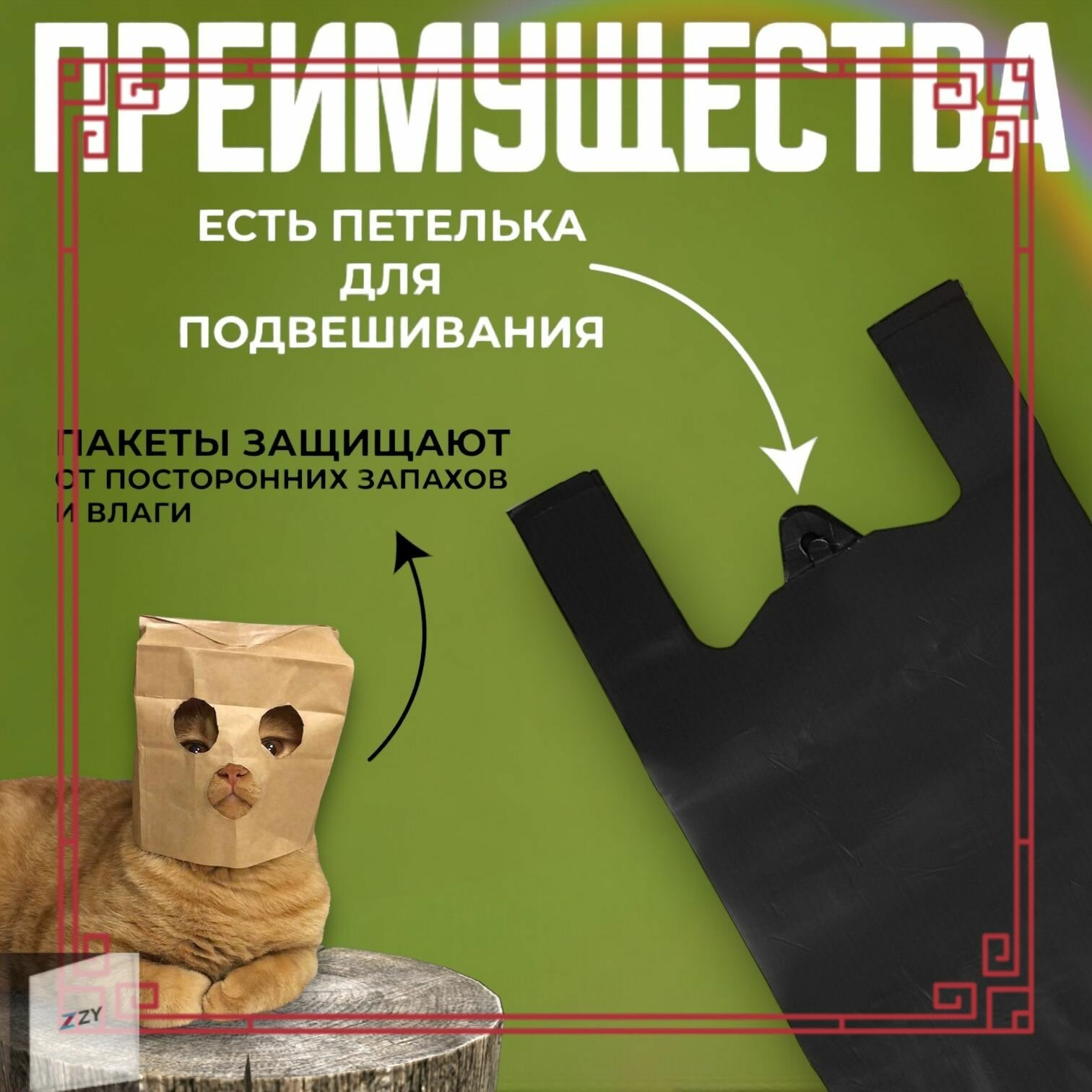 Пакет майка — фото 1