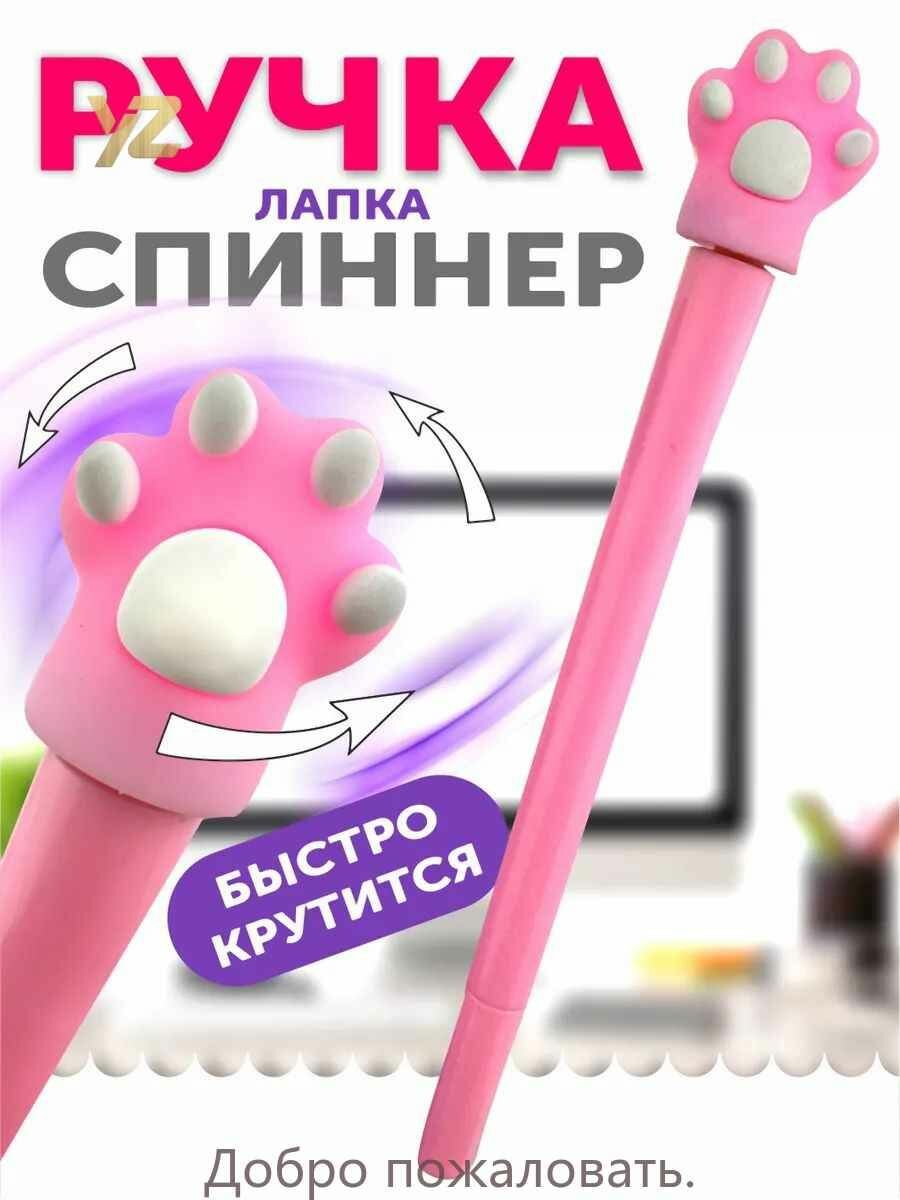 Ручка спиннер лапка котика