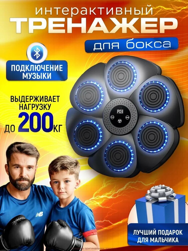 Мини-тренажер груша боксерская