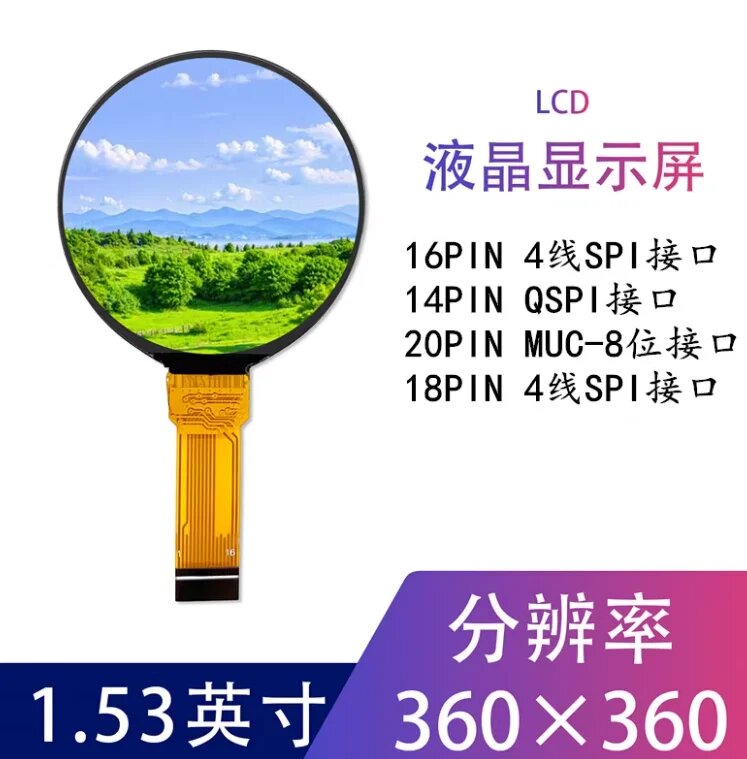 IPS 1,53-дюймовый 14-контактный/16-контактный/20-контактный TFT ЖК-дисплей с круглым экраном ST77916 Drive IC 360 (RGB) * 360 SPI/QSPI/8-битный интерфейс MCU