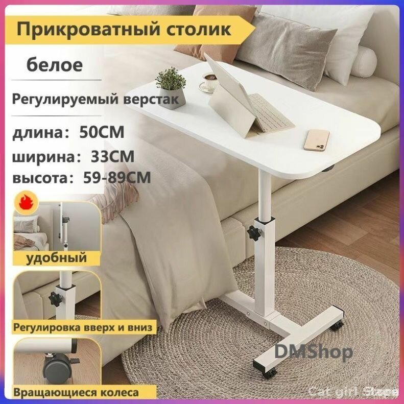 Эксклюзивный мобильный стол на колесах для пожилых и лежачих пациентов