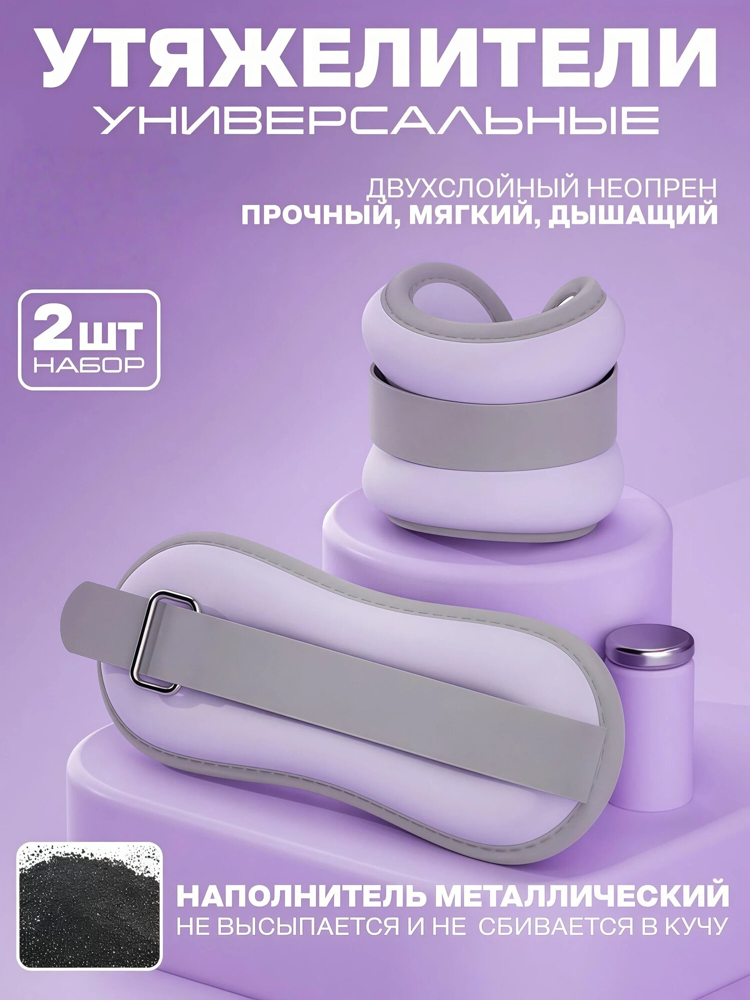 Утяжелители Conflate для рук и ног, фиолетовые, липучка, 1 кг