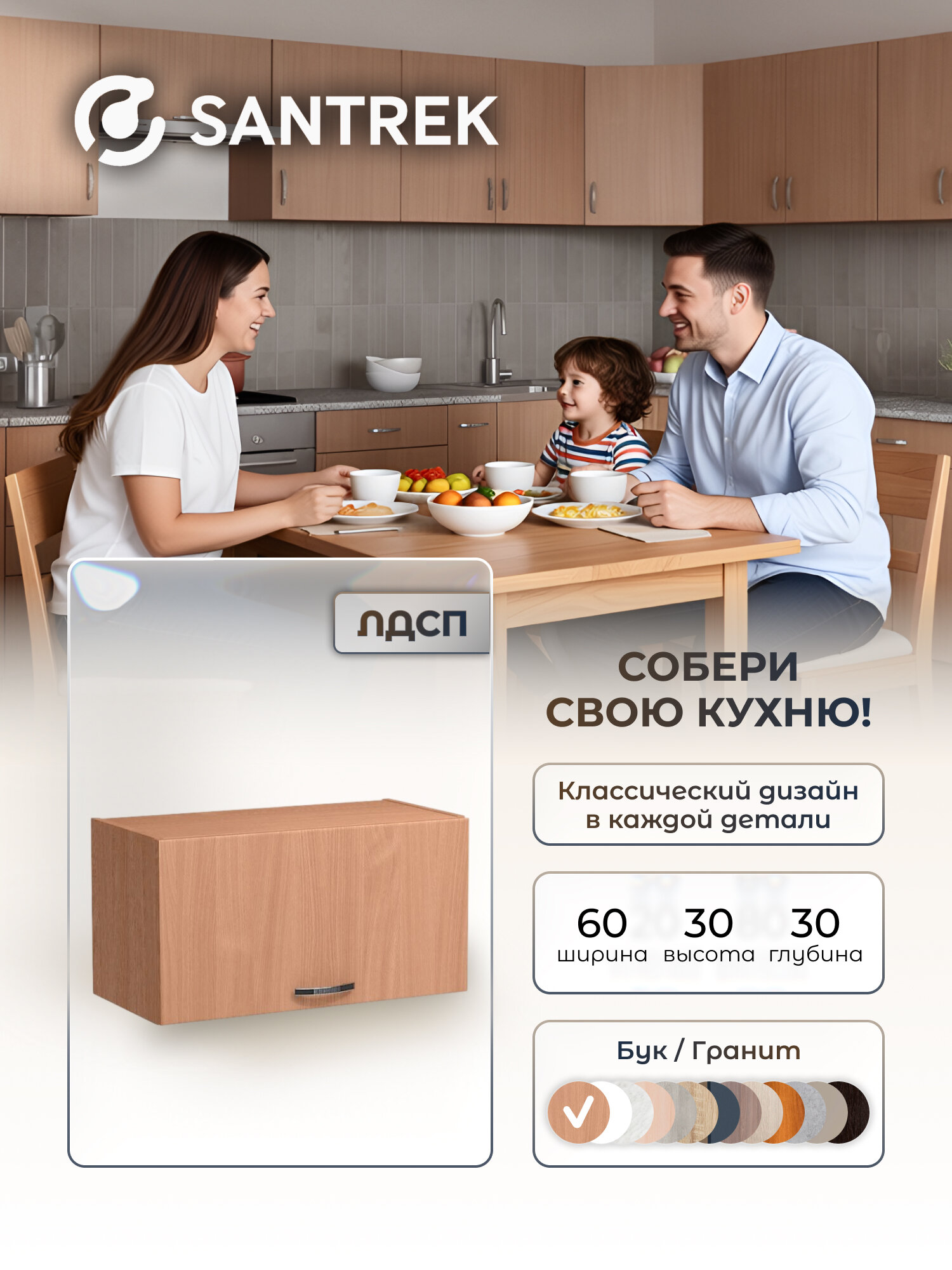 Кухонный гарнитур шкаф навесной под вытяжку материал ЛДСП 60 цвет бук