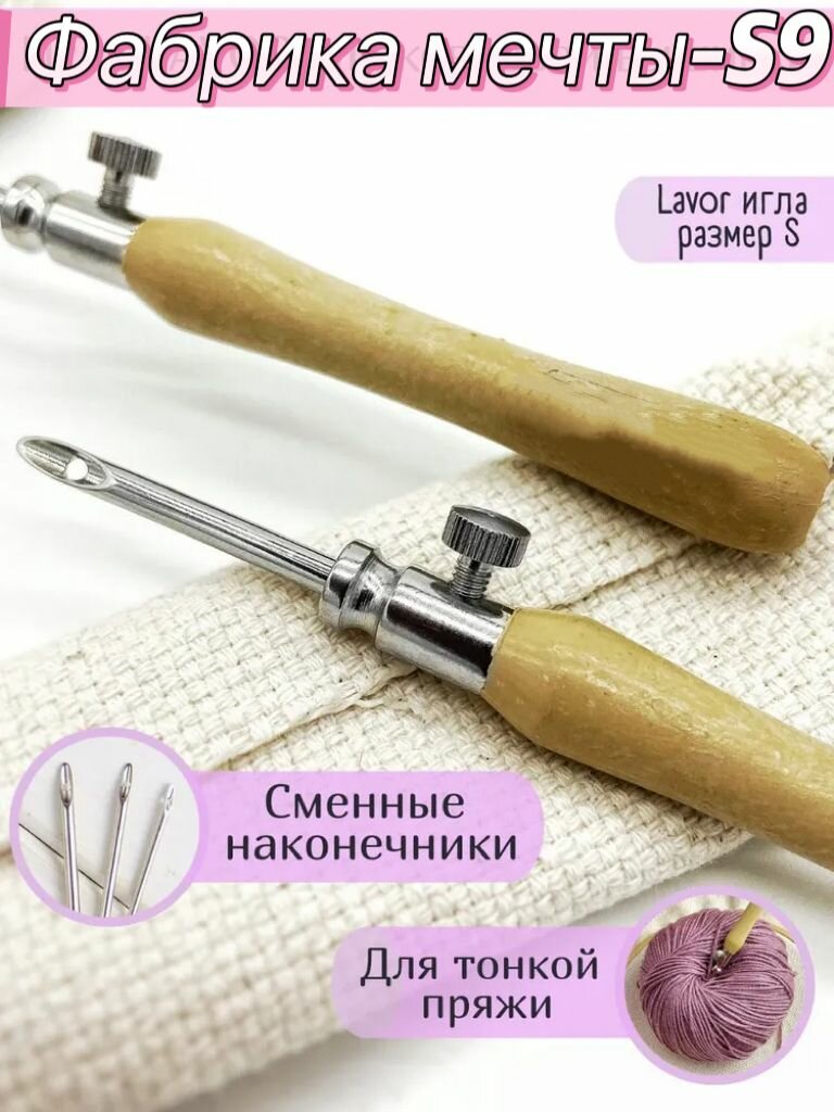Иглы для ковровой вышивки Lavor, набор сменных стальных наконечников 2,5 мм 3,5 мм 5 мм, регулируемая длина петли винтом, эргономичная рукоятка из переработанного пластика, для punch needle и петлевой вышивки, подходит для тонкой пряжи 250м/100г и тоньше