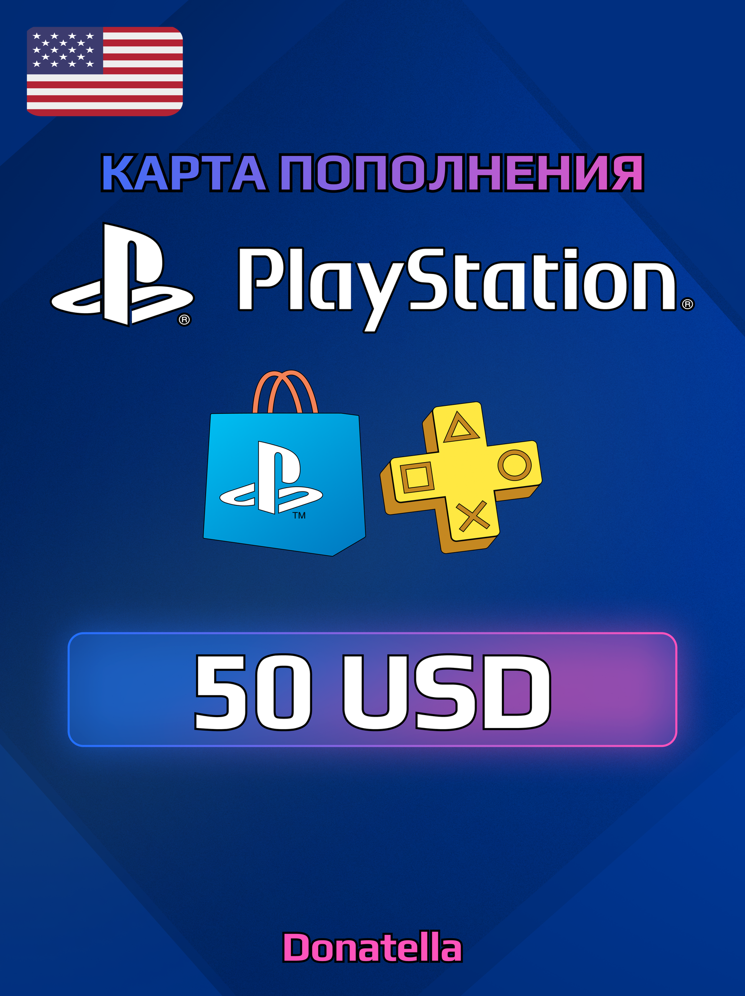 Подарочная карта PlayStation Store 50$ США (USD), Пополнение счета PSN , Цифровой код. Gift Card Playstation Store USA