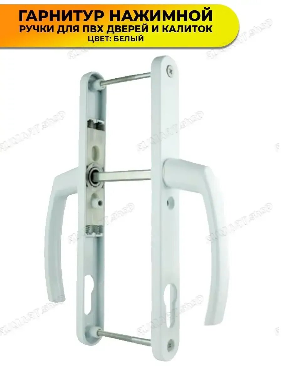 Нажимной гарнитур - ручки для ПВХ и алюминиевых дверей