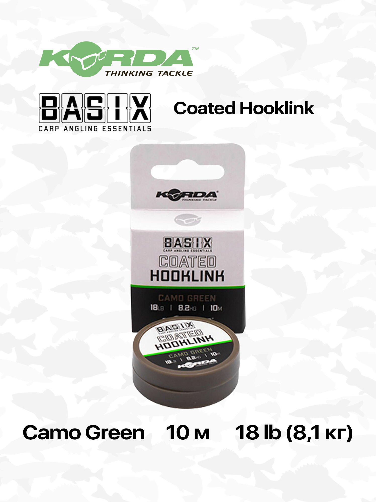 Поводковый материал Korda Basix Coated Hooklink, 10 м, 18 lb, Camo Green