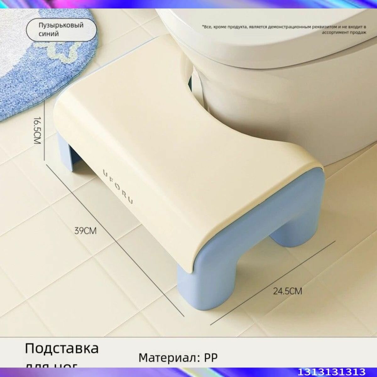 Эксклюзивная скамейка для ног в форме ямы, используемая как табурет для сидения на корточках