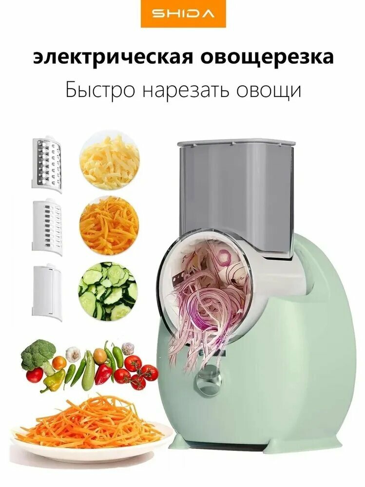 Электрический кухонный комбайн с насадками для нарезки овощей и фруктов