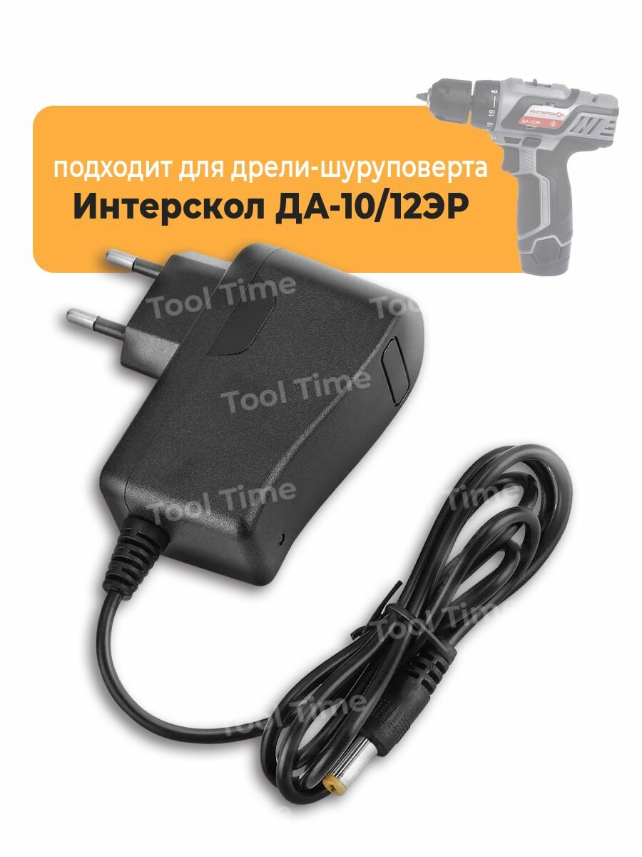 Зарядное устройство для аккумулятора дрели-шуруповерта Интерскол ДА-10/12ЭР