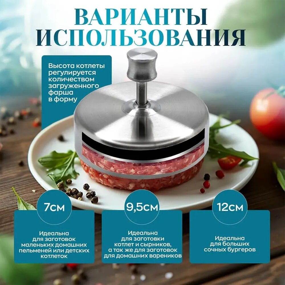 Пресс для бургера 1 шт — фото 1