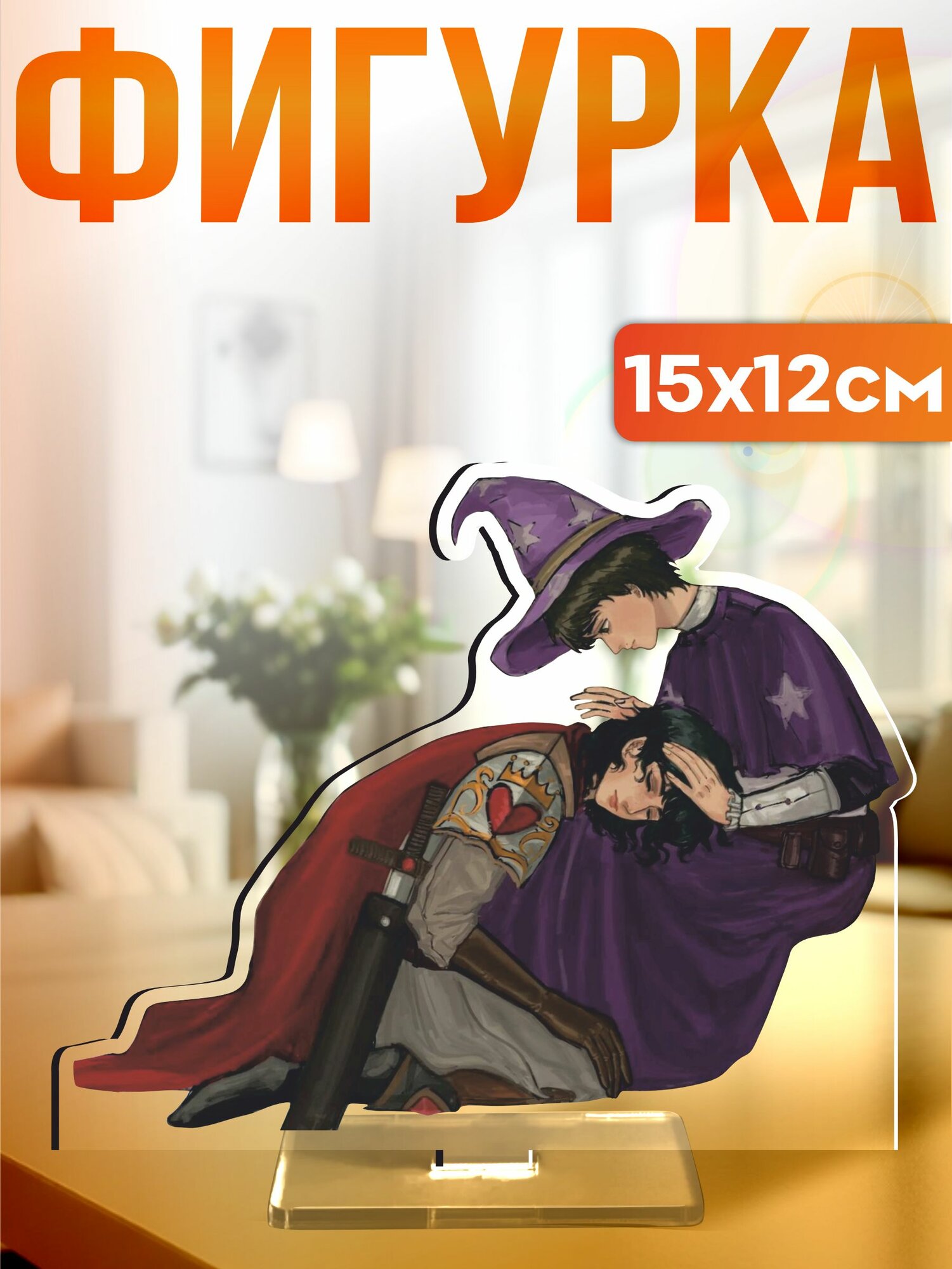 Акриловая фигурка Очень Странные Дела Байлер осд