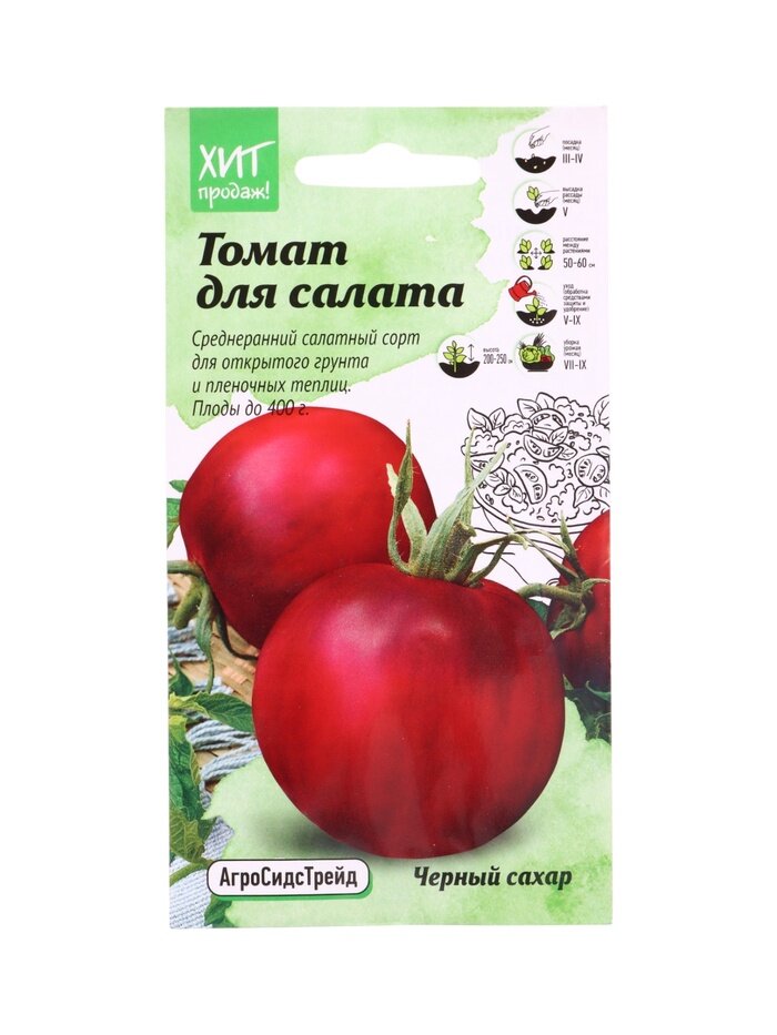 Семена Томат Черный сахар 0,03 г 10965612