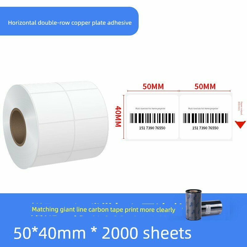 [Двухрядная и трехрядная] Бумага с гигантским покрытием, самоклеящаяся этикетка, пустая бумага для печати штрих-кода,