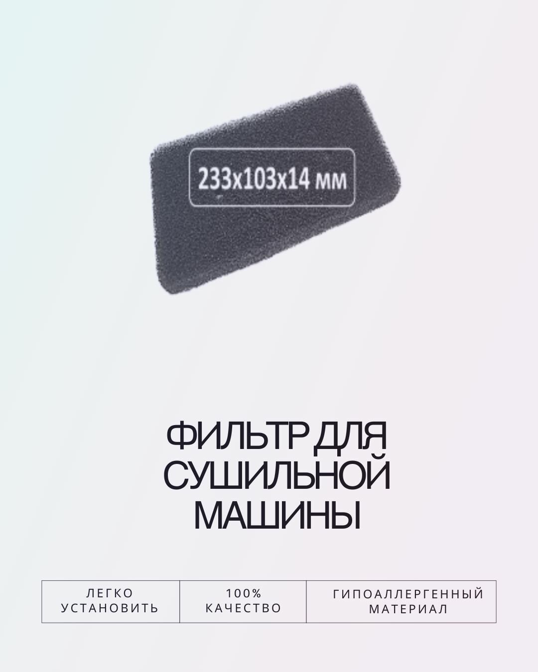 Фильтр для сушильной машины Samsung DV70F5E0HGW/WS