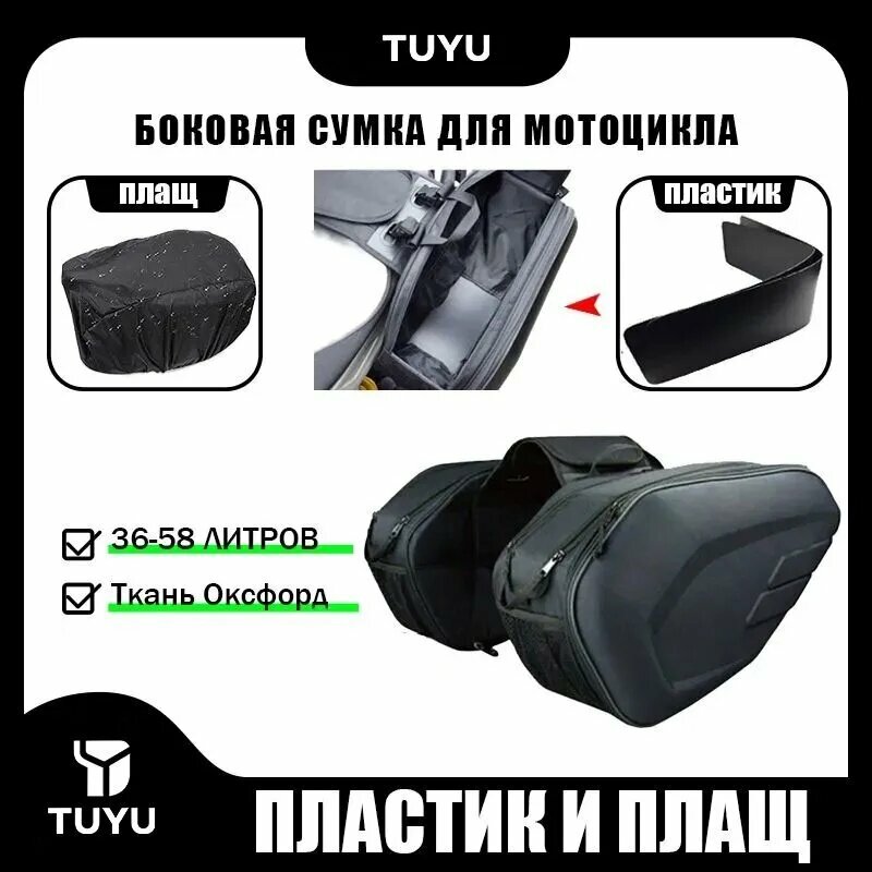 Мотокофр, 58 л