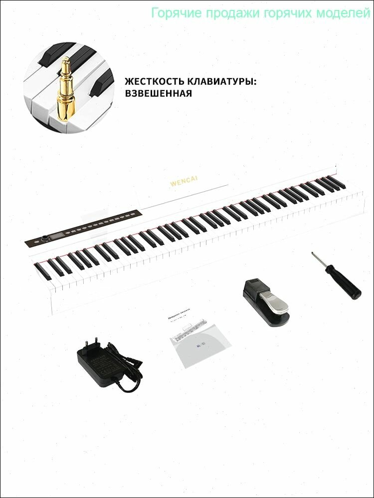 Электрическое пианино цифровое пианино с молоточковым механизмом 88 клавиш с педалью Bluetooth, портативное
