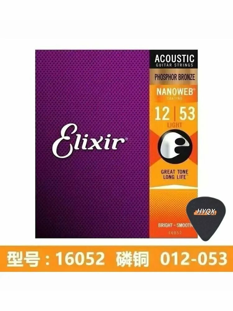 Струны 16052 для акустической гитары Elixir 12-53 Nanoweb Дополнительный выбор