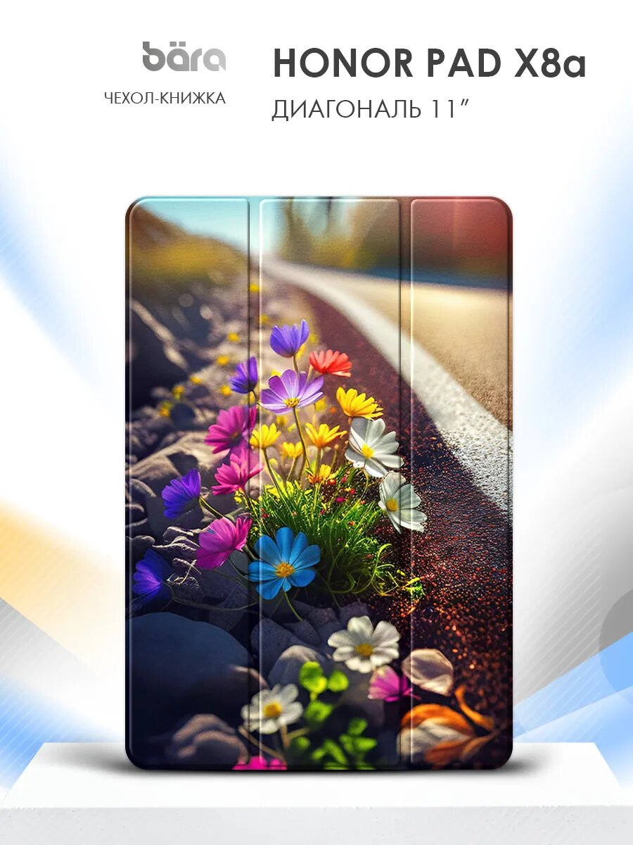 Чехол-книжка на Honor Pad X8a / Хонор Пад Х8а защитный