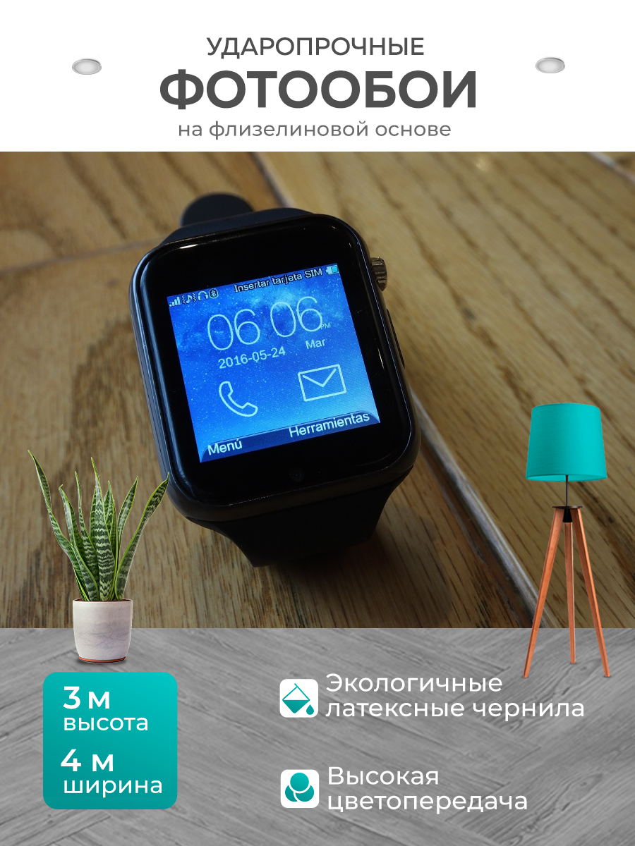 Фотообои моющиеся ударопрочные "Умные часы, технология, смотреть" 400x300 см. флизелиновые на стену