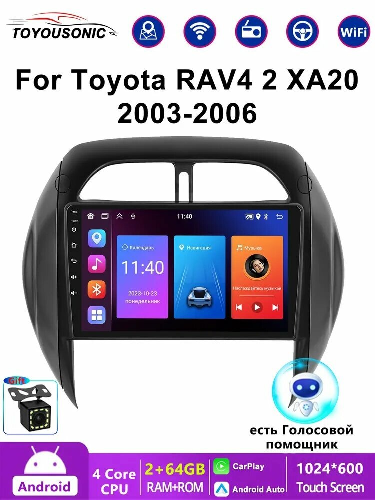 TOYOUSONIC Автомагнитола, диагональ: 9", 2 DIN, 2ГБ/64ГБ