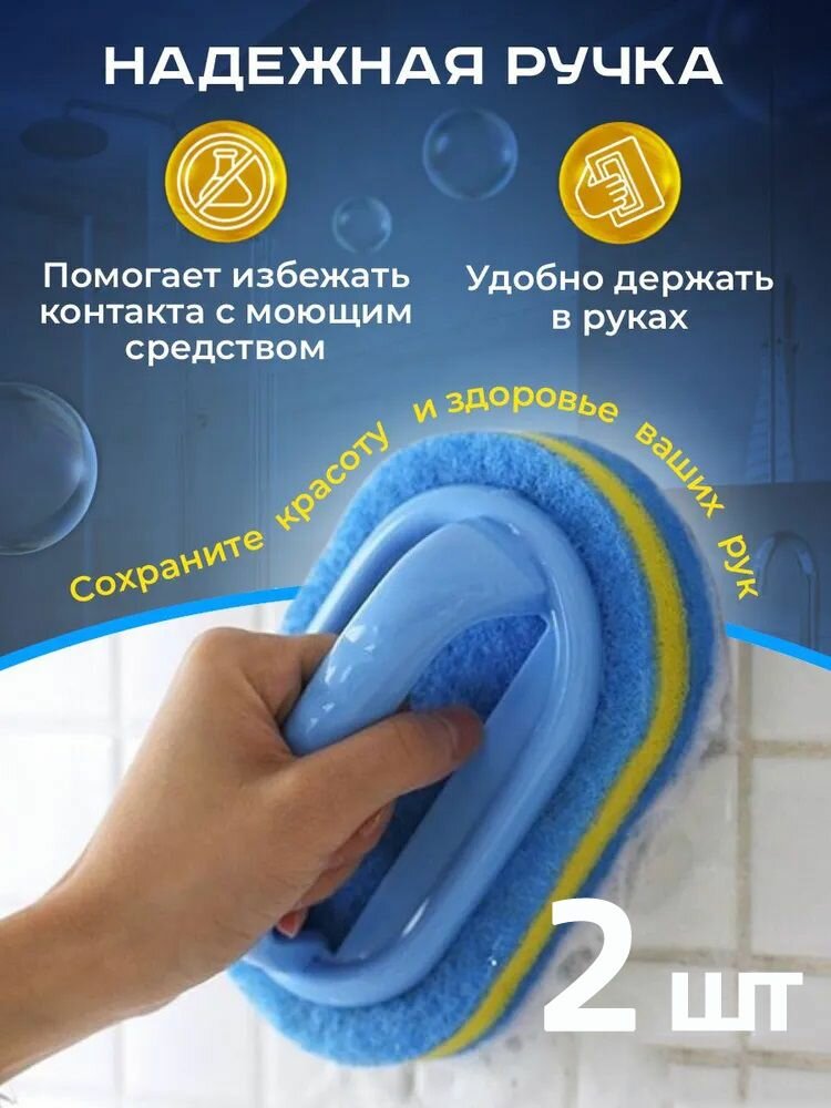 Эксклюзивная губка TimsTeam для ванной и посуды с ручкой