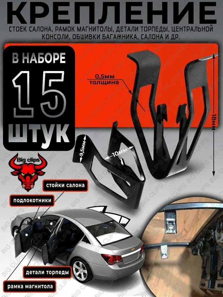 Клипсы скобы металлические для автомобиля набор крепления стоек рамки магнитолы торпеды центральной консоли порога, набор автомобильных клипс скоб для авто на Уаз Митсубиси Рено Лада Шевроле Ниссан