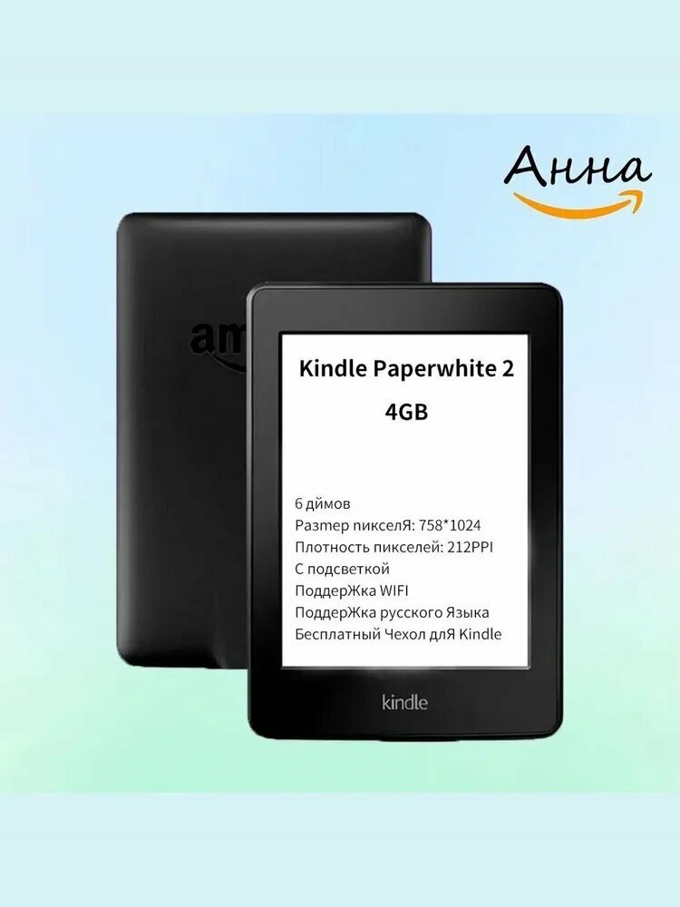 Amazon Kindle 6" Электронная книга kindle, черный матовый