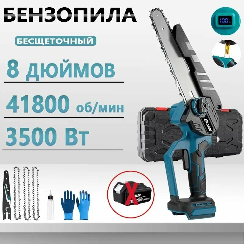 OKALEE 8 дюймов 3500 Вт Бесщеточная электрическая бензопила Аккумуляторная обрезная пила Деревообработка Садовый электроинструмент-нет батареи