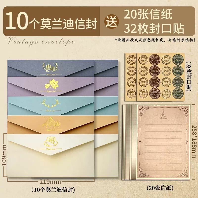 Утолщенный набор конвертов и бумаги для писем с золотым тиснением в стиле Моранди, винтажный высококачественный рукописный любовный письмо, романтическое признание, креативный конверт
