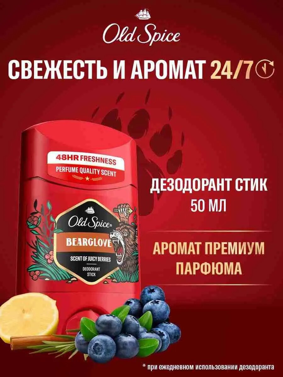 Old Spice Дезодорант 50 мл