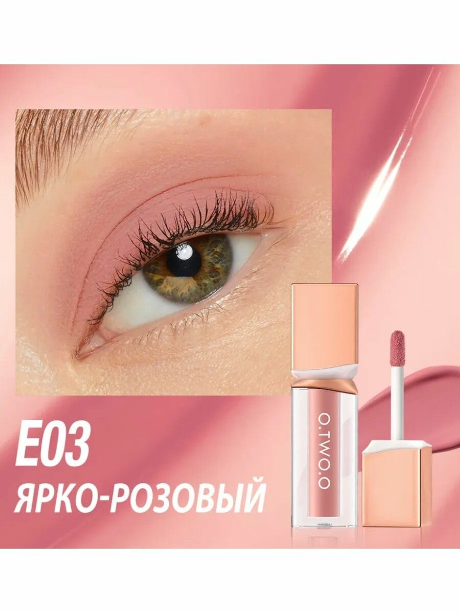 Жидкие тени для век O.TWO.O стойкие матовые тон 03 Throbbing Pink (розовые)
