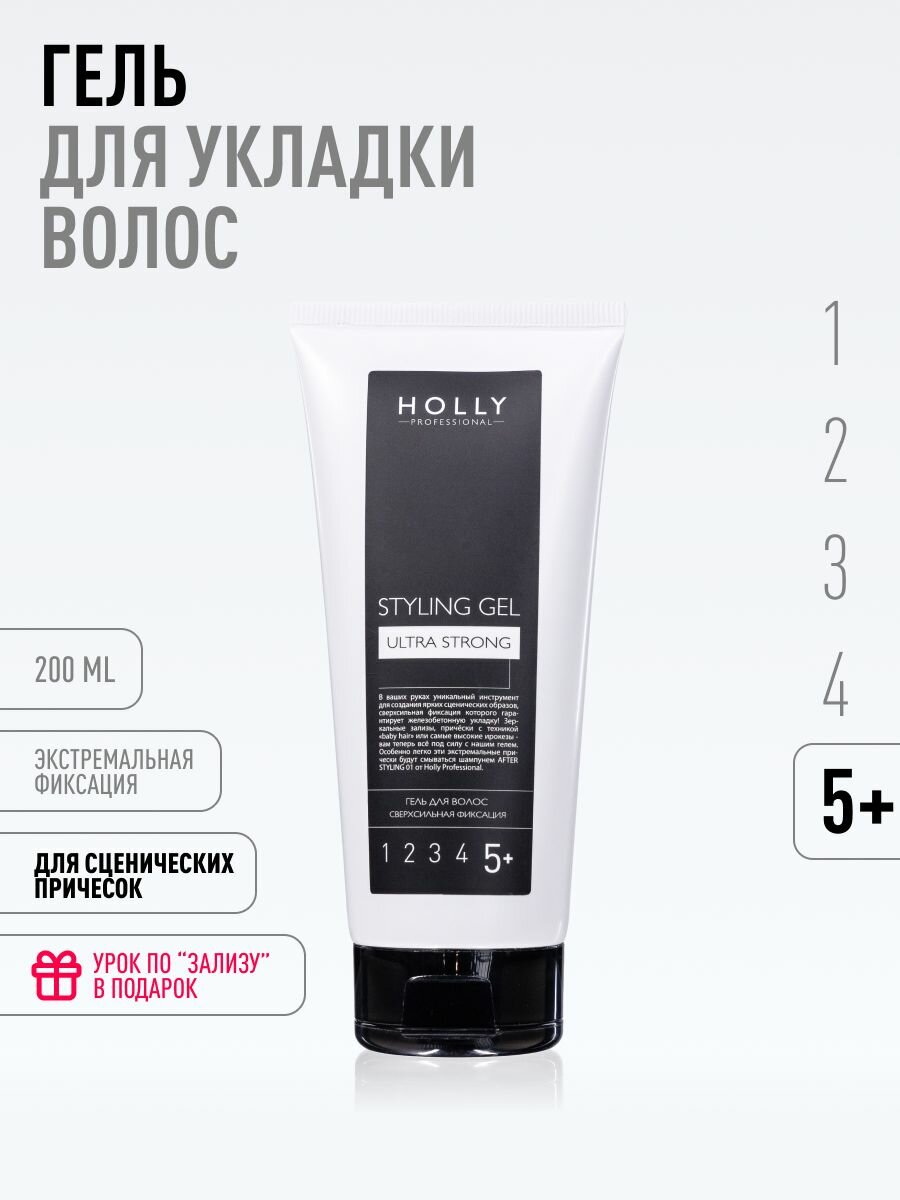 Holly Professional Гель для укладки волос экстремальной сильной фиксации / стайлинг ULTRA STRONG