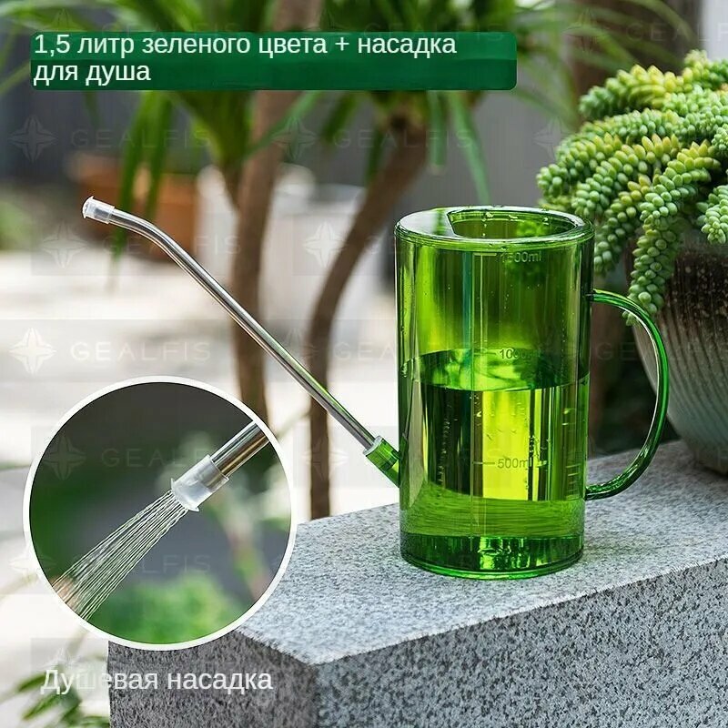 Лейка, 1.5 л 1 шт